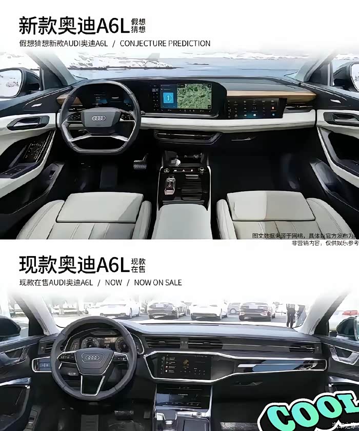 【图】全新奥迪A6L，真的变了？这设计，你咋看？最近新一代奥迪A6_奥迪A6L/A6(进口)论坛_汽车之家论坛