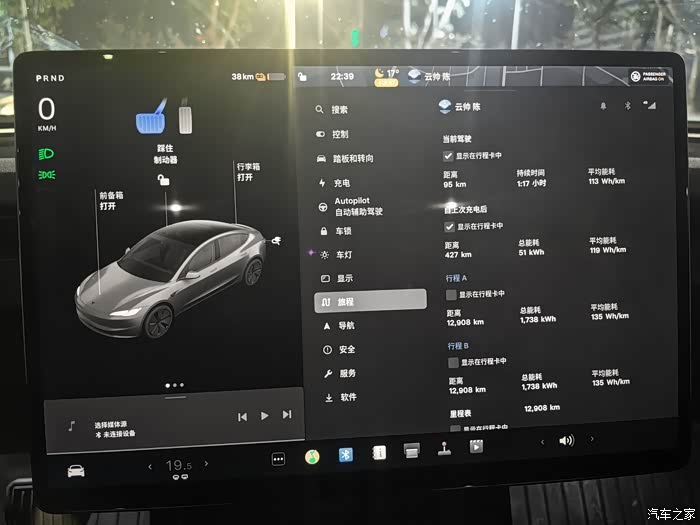 【图】特斯拉model3p 四驱高性能，23年1月份 ，黑色 全车_Model 3论坛_汽车之家论坛