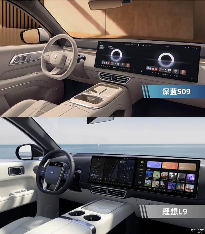 【图】深蓝S09 vs 理想L9_深蓝S09论坛_汽车之家论坛