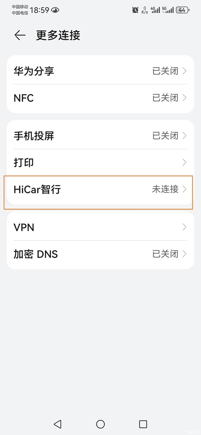 【图】19款安装华为HiCar盒子进行无线投屏_红旗H5/H5经典论坛_汽车之家论坛