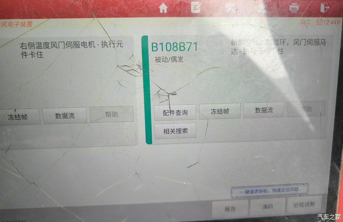 【图】12年车龄老明锐EPC故障_明锐论坛_汽车之家论坛