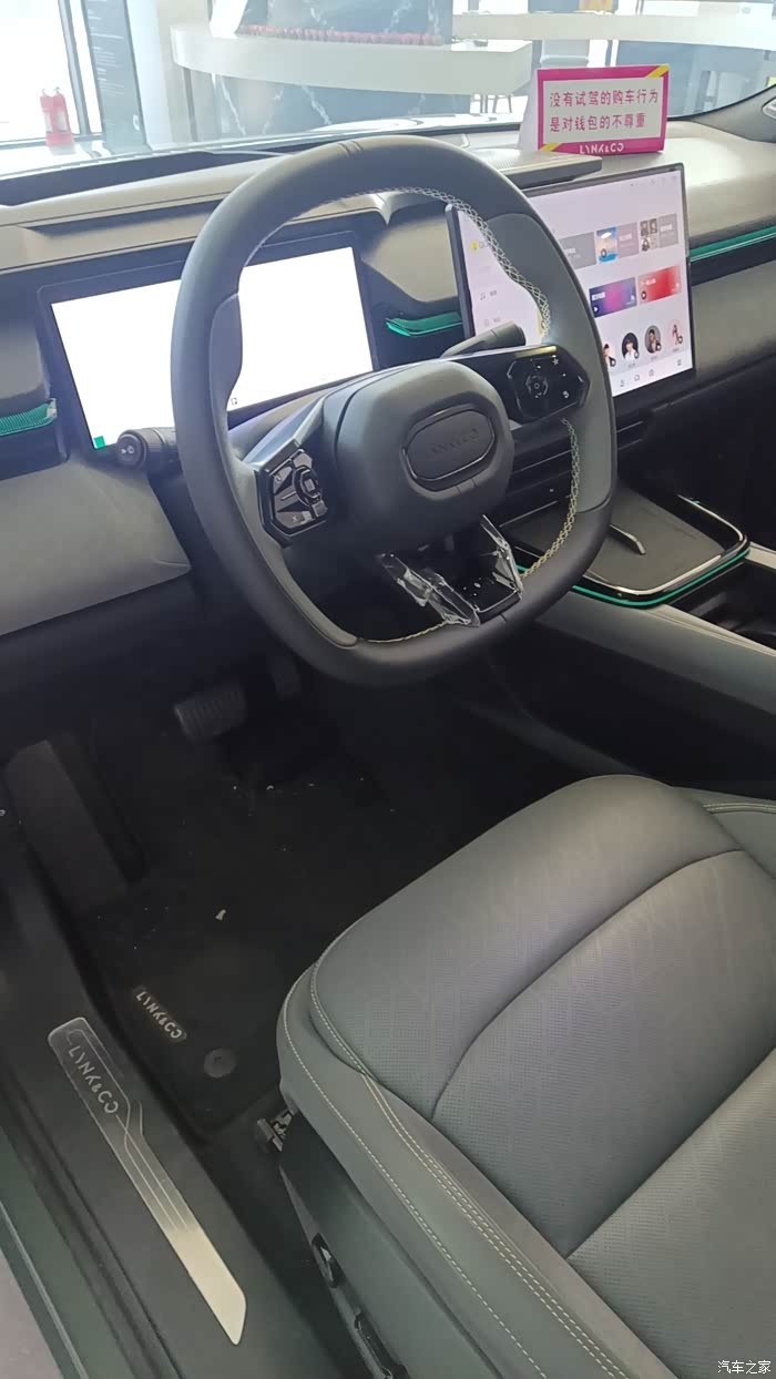 【图】08EM-P科技改变生活_领克08论坛_汽车之家论坛