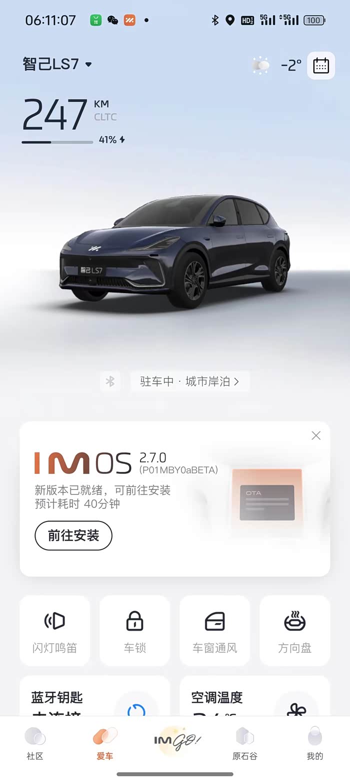 【图】#智己ls7 #2024与AI同行 过年前终于收到imos2_智己LS7论坛_汽车之家论坛