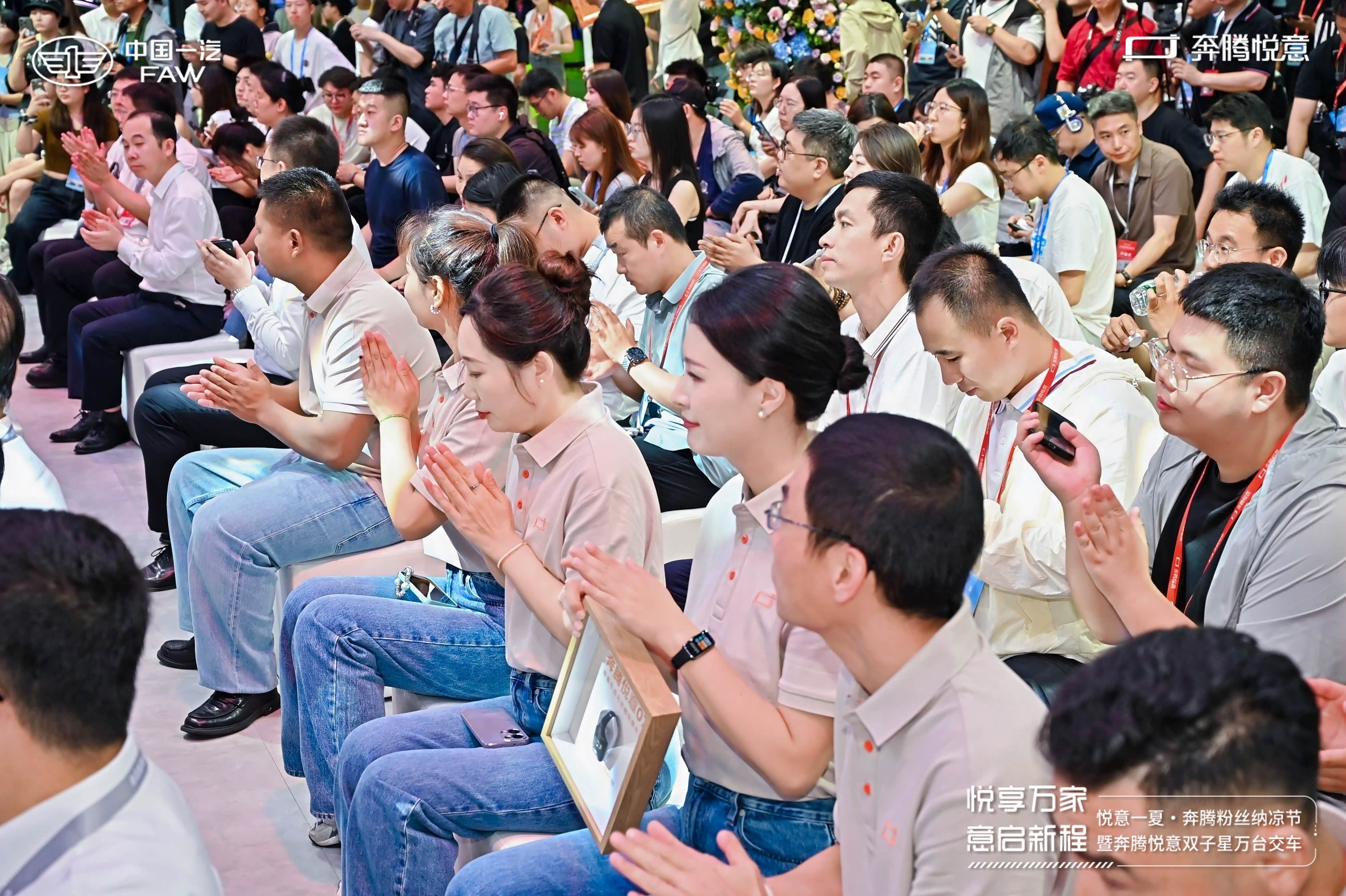 【图】#JoyPai #一汽奔腾粉丝纳凉节：与奔腾悦意双子星共赴一_悦意07论坛_汽车之家论坛