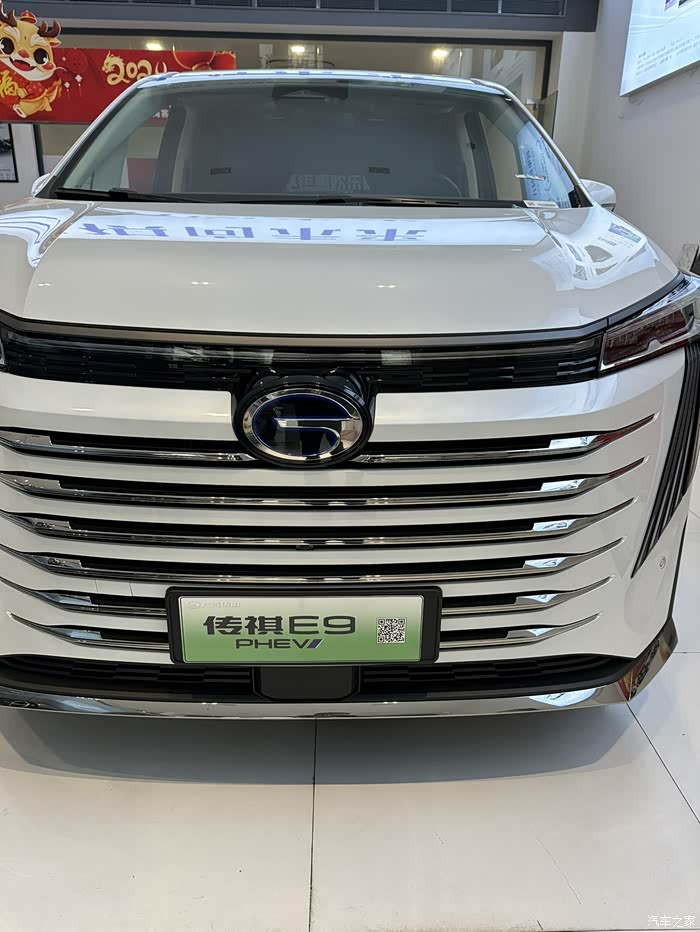 【图】广汽传祺E9搭载的是2.0T钜浪发动机匹配2挡DHT变速箱，_传祺E9论坛_汽车之家论坛