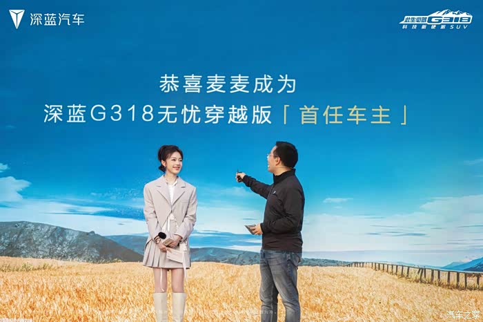 【图】深蓝 G318 无忧穿越版，出行新选择！_深蓝G318论坛_汽车之家论坛