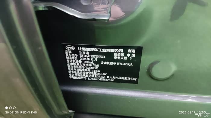 【图】2024款荣耀宋Pro71公里领航提车了_宋Pro/宋Pro新能源论坛_汽车之家论坛