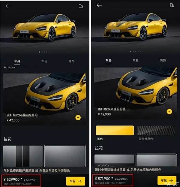 【图】雷军：小米SU7 Ultra开放改配_小米SU7 Ultra论坛_汽车之家论坛