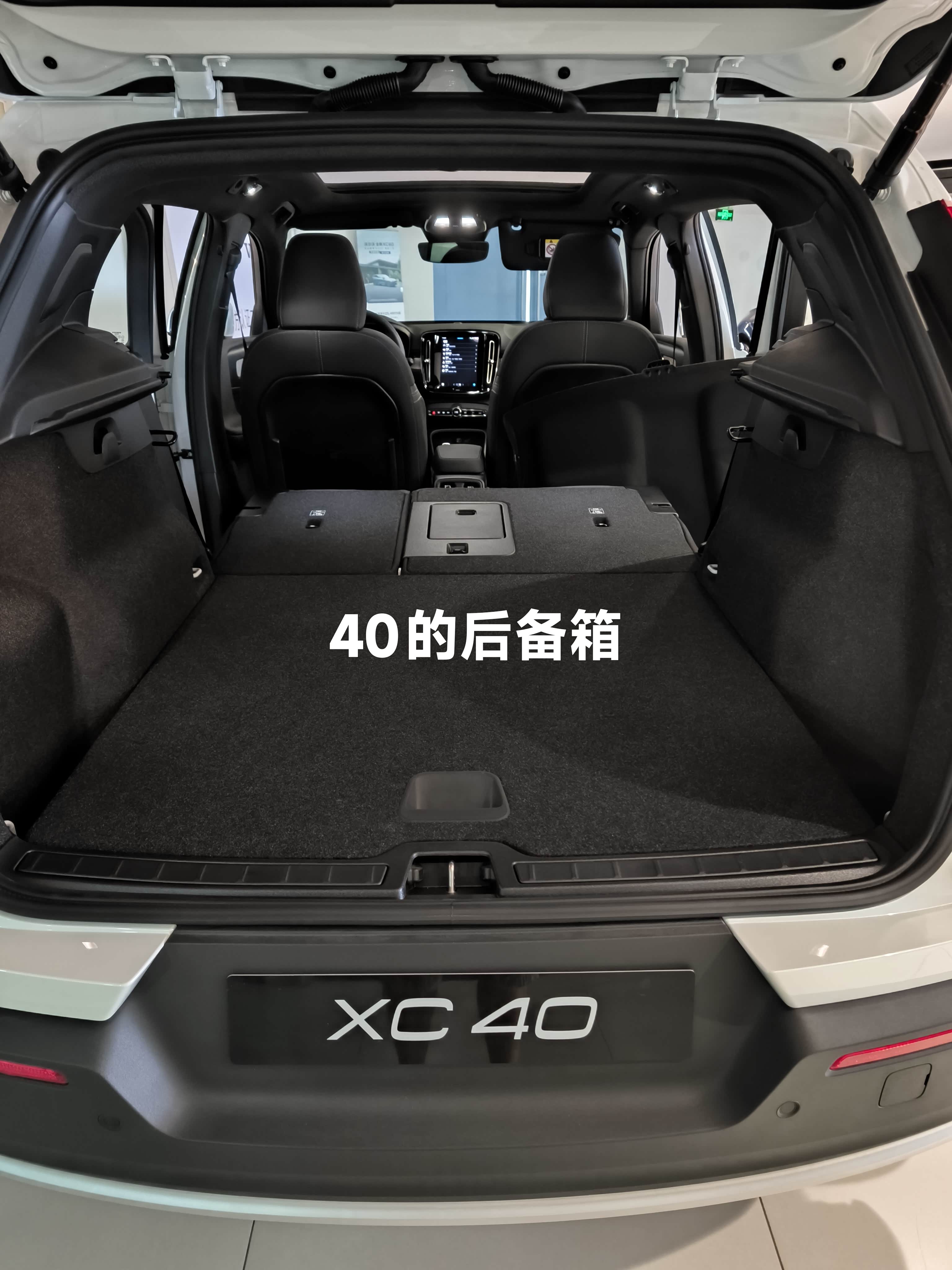 【图】40内部空间并不比60小多少，40比60少的是8AT变速箱！_沃尔沃XC40论坛_汽车之家论坛