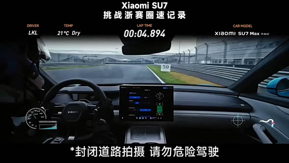 【小米SU7论坛】小米SU7车友会_小米SU7车友圈_汽车之家