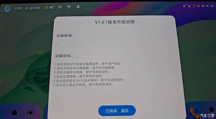 【图】宋L dmi开启新年第一次重磅OTA升级，谁是亲儿子一目了然_宋L DM-i论坛_汽车之家论坛