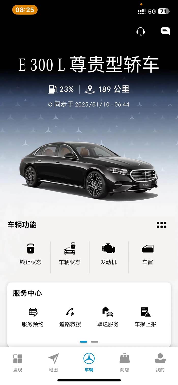 【图】25款E300尊贵 终于开上了 豪华感满满 还得是奔驰_奔驰E级论坛_汽车之家论坛