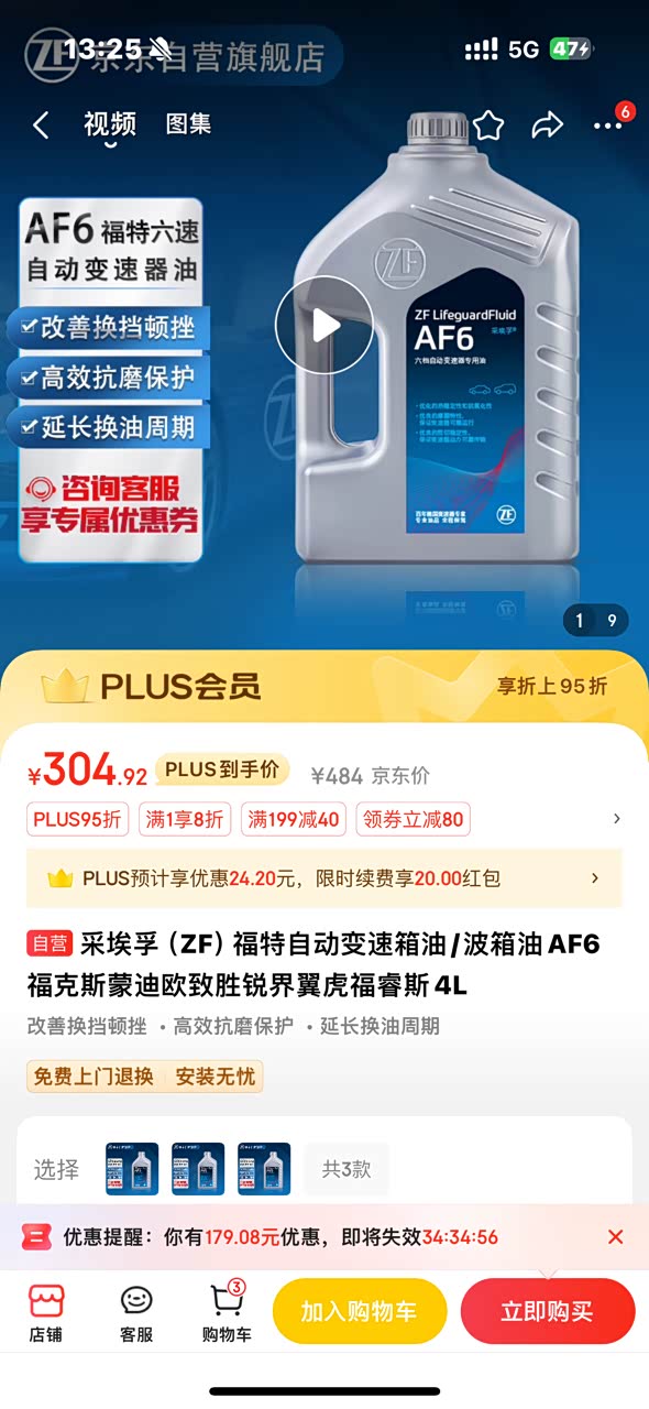 【图】关于1.5t 6at变速箱油_福克斯论坛_汽车之家论坛