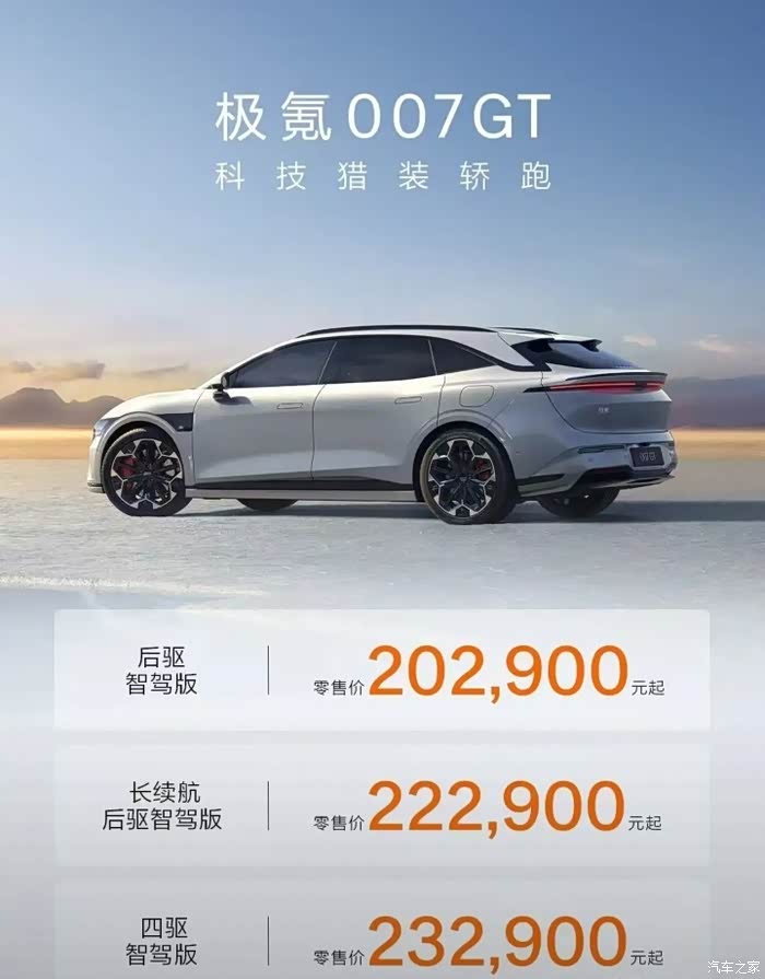 【图】极氪007GT对比蔚来ET5T：究竟谁才是瓦罐王者_蔚来ET5T论坛_汽车之家论坛