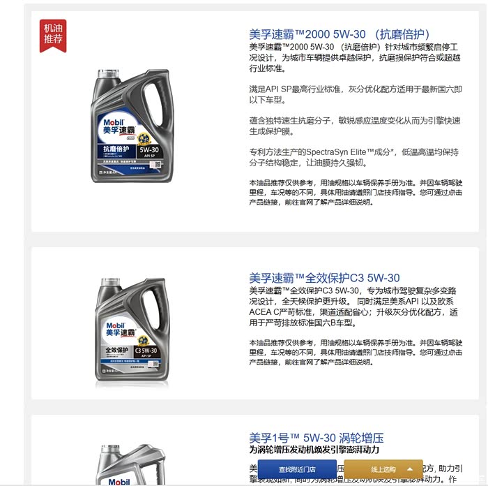 【图】吉利汽车-帝豪 帝豪GS 2020款 1.4T 无级 雅 2020年产机油的选择_帝豪GS论坛_汽车之家论坛