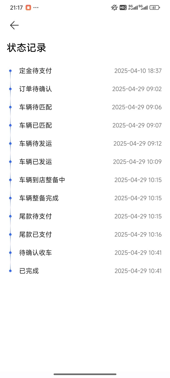 【图】25款S07 520提车作业及用车感受 求加精_深蓝S07论坛_汽车之家论坛