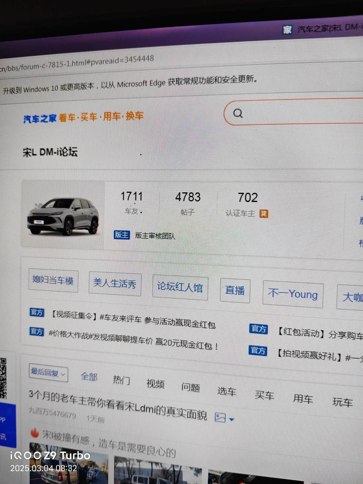 【图】比亚迪宋ldmi_宋L DM-i论坛_汽车之家论坛