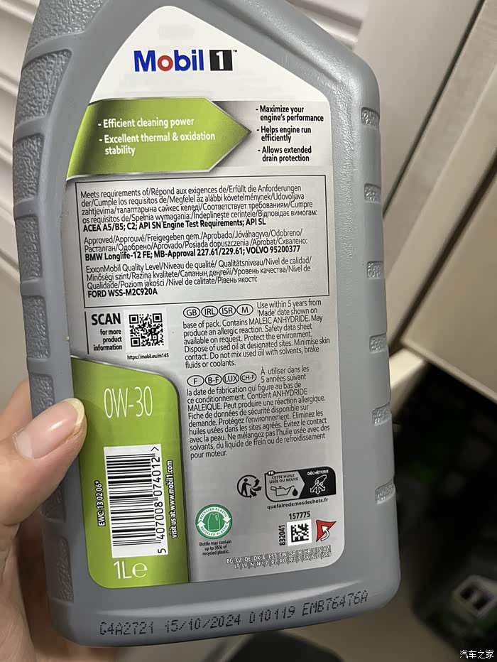 【图】全新esp lv 0w30_机油论坛_汽车之家论坛