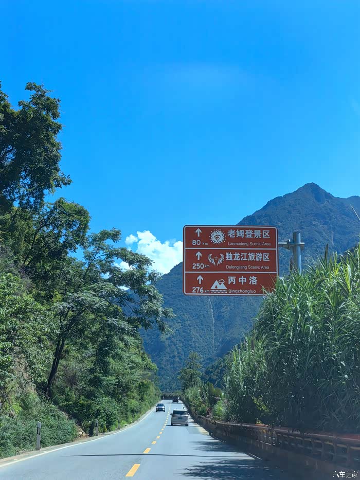 【图】【又双叒游云南】中国最美自驾公路怒江大峡谷G219（三）_自驾游论坛_汽车之家论坛