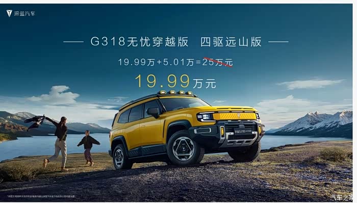 【图】新款深蓝G318无忧穿越版，可以种草了！_深蓝G318论坛_汽车之家论坛