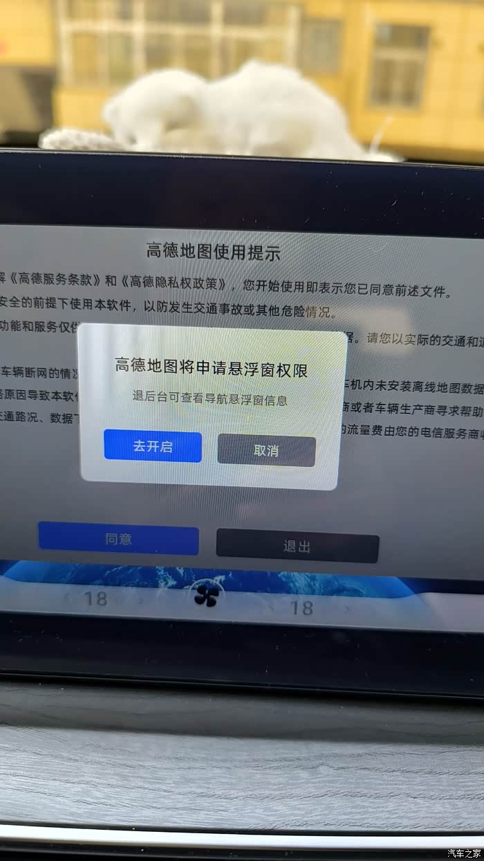 【图】瑞虎8pro的8155芯片车机_瑞虎8 PRO论坛_汽车之家论坛