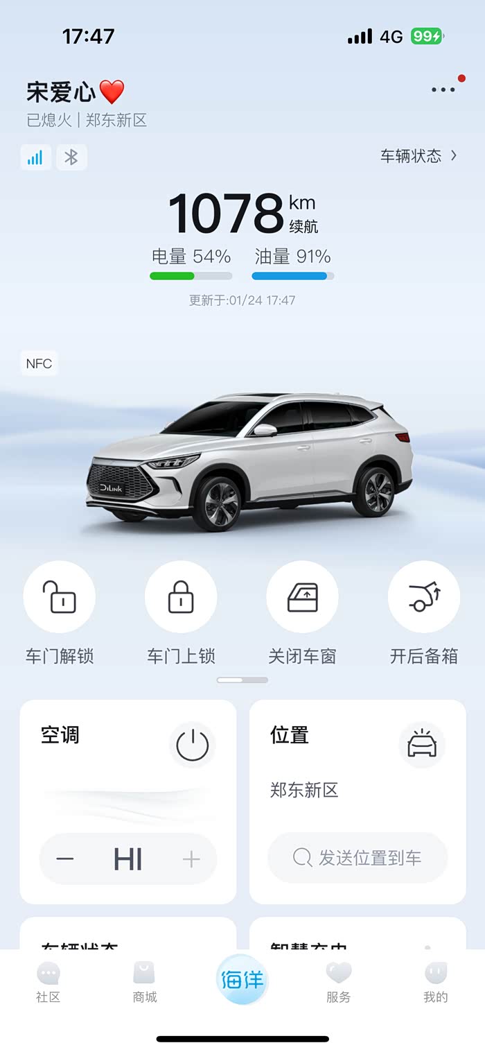 【图】21款宋PLUS DMI 110KM旗舰版用车心得_车生活论坛_汽车之家论坛