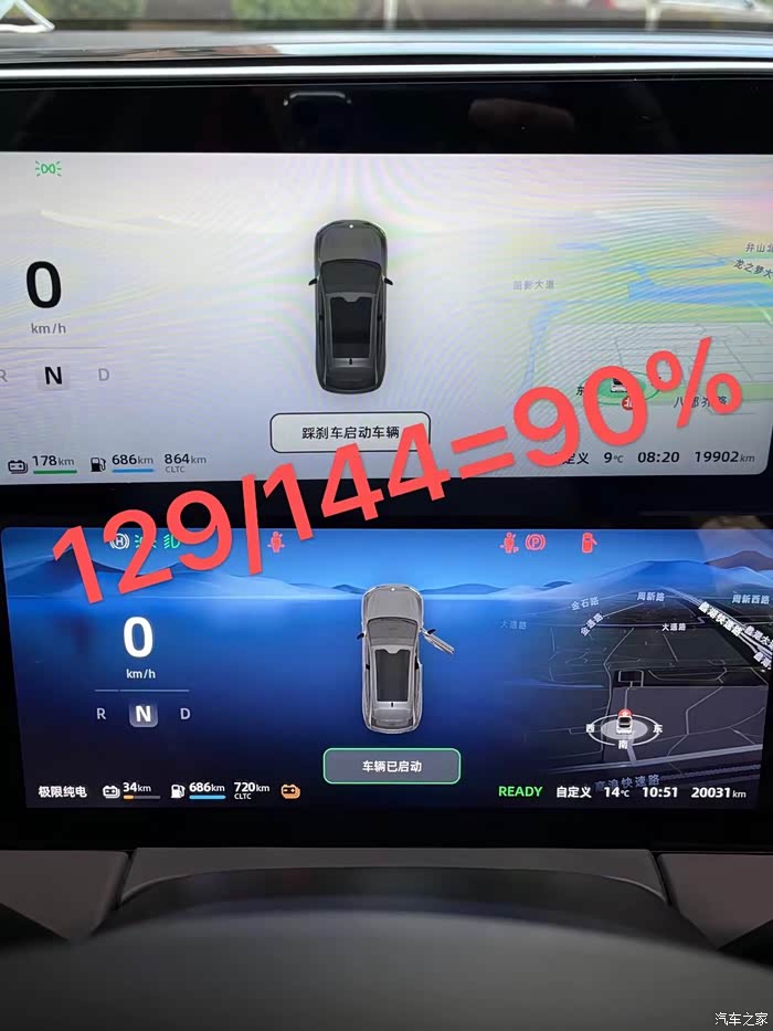 【图】零跑C11增程日常纯电续航达成率接近1:1_零跑C11论坛_汽车之家论坛