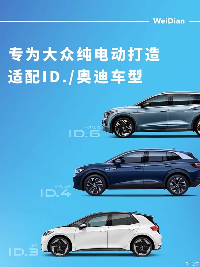 【图】ID6x外放电功能_ID.6 X论坛_汽车之家论坛