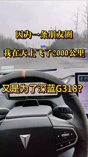 【深蓝G318论坛】深蓝G318车友会_深蓝G318车友圈_汽车之家