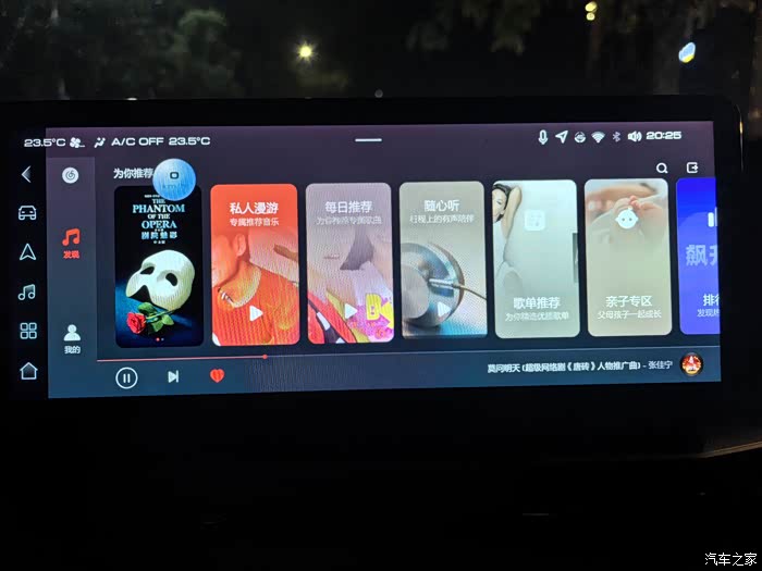 【图】它来了它来了，三代H6车机系统OTA升级_哈弗H6论坛_汽车之家论坛