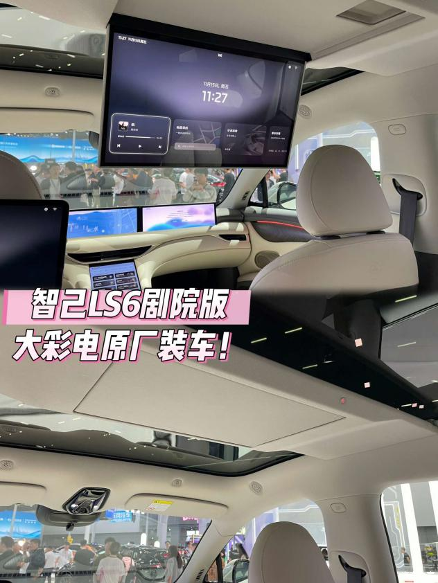 【图】Model Y智己LS6极限二选一_智己LS6论坛_汽车之家论坛