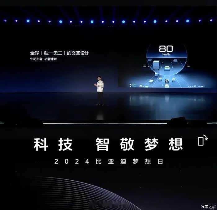 【图】NOA、NCA、NGP……英文搞不懂？比亚迪教你智驾中文名_唐新能源论坛_汽车之家论坛