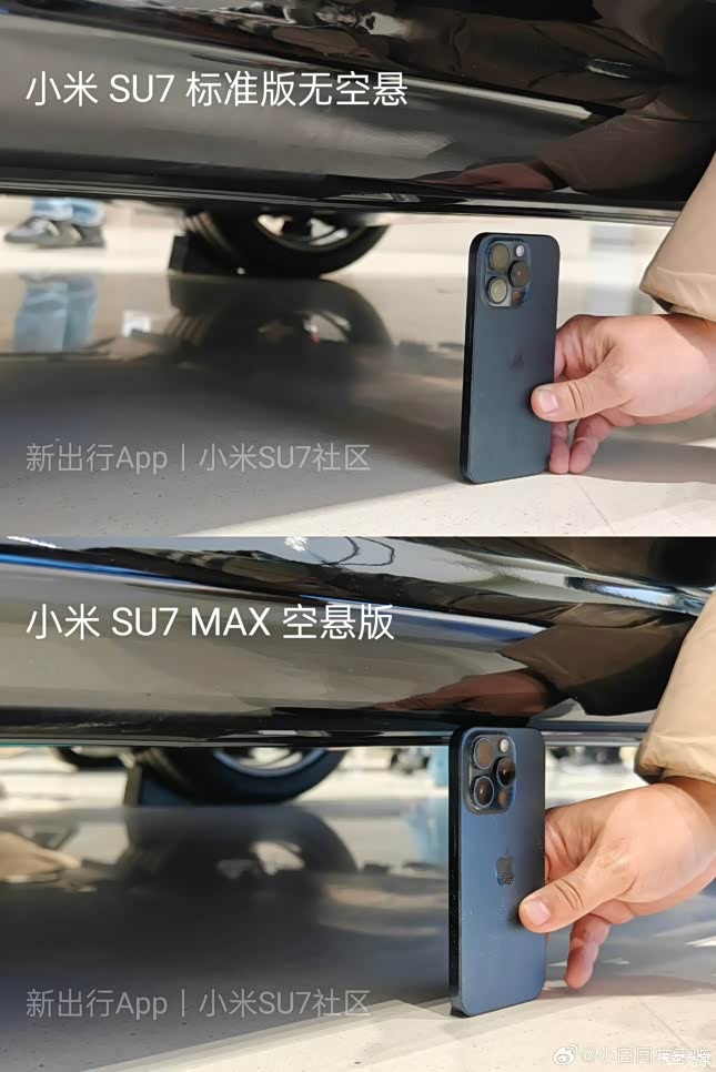 【图】小米su7 的底盘离地间隙和极氪007哪个高点？容易蹭底盘吗_小米SU7论坛_汽车之家论坛