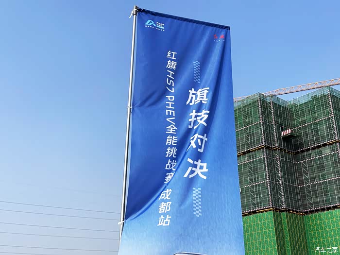 【图】对比试驾红旗HS7 PHEV和汉兰达双擎_红旗HS7 PHEV论坛_汽车之家论坛