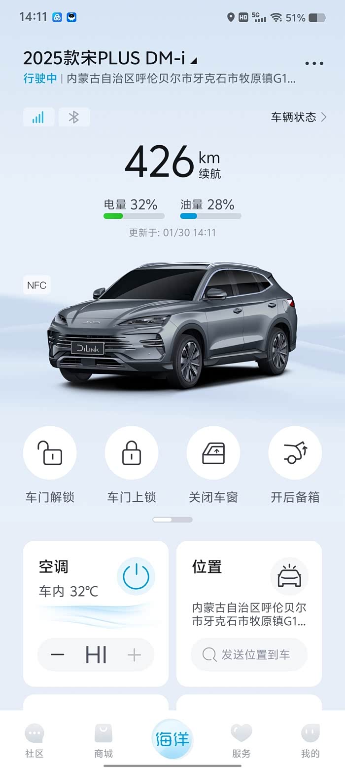 【图】宋PLUS DMI 110公里版在呼伦贝尔低温下为什么保不住电？_宋PLUS新能源论坛_汽车之家论坛