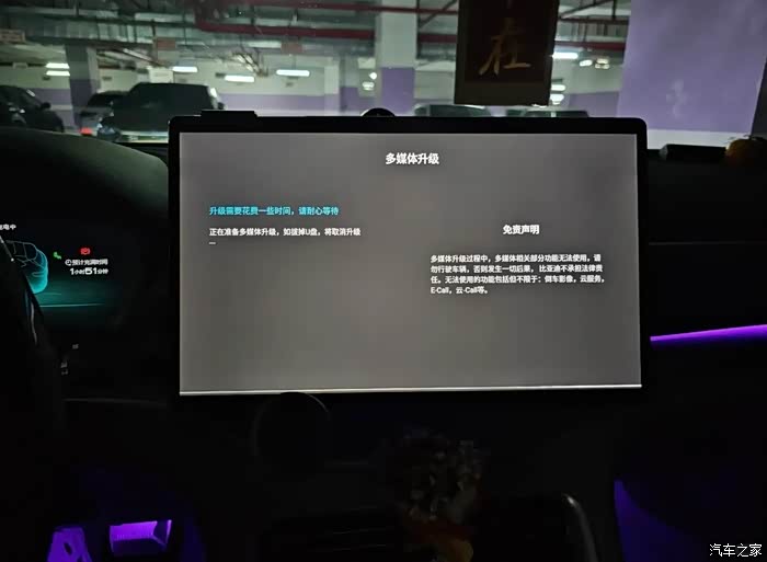 【图】宋L dmi开启新年第一次重磅OTA升级，谁是亲儿子一目了然_宋L DM-i论坛_汽车之家论坛