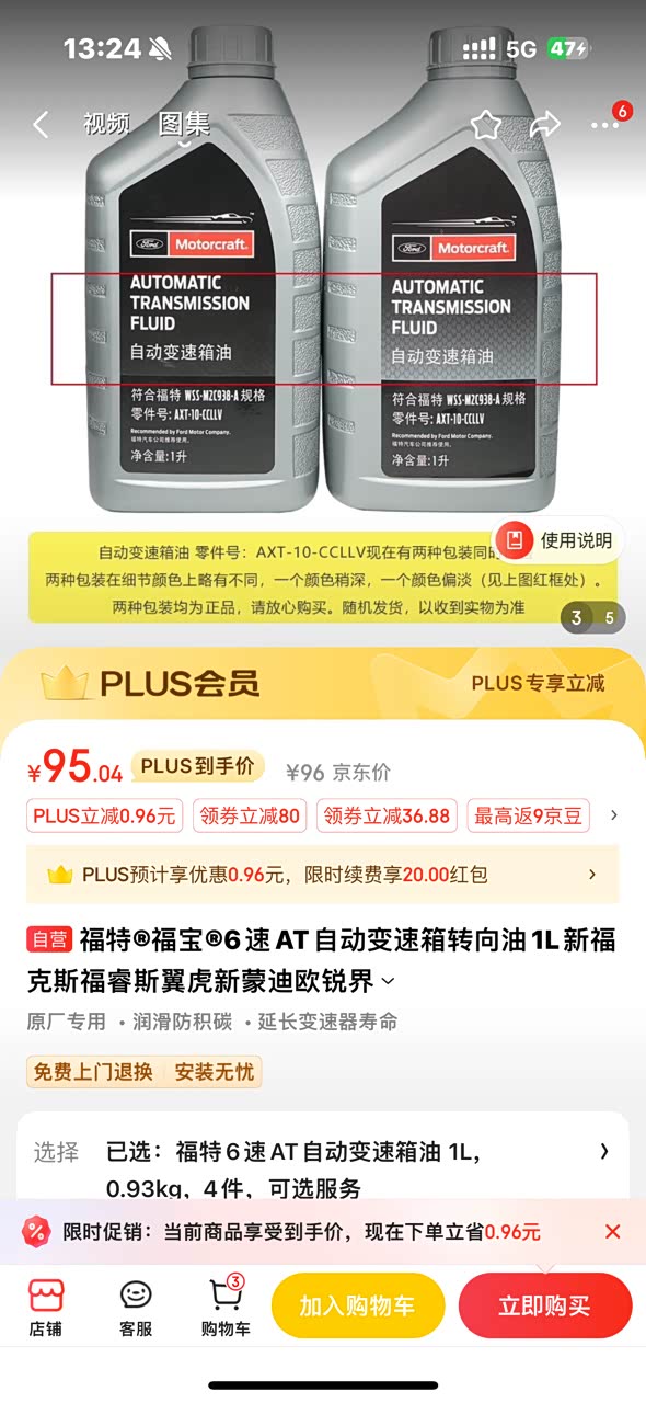 【图】关于1.5t 6at变速箱油_福克斯论坛_汽车之家论坛