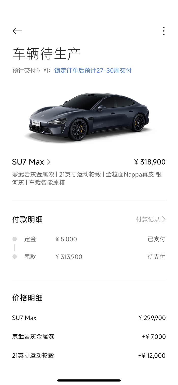 【图】实际试过车之后，从个人体会来谈谈SU7。_小米SU7论坛_汽车之家论坛