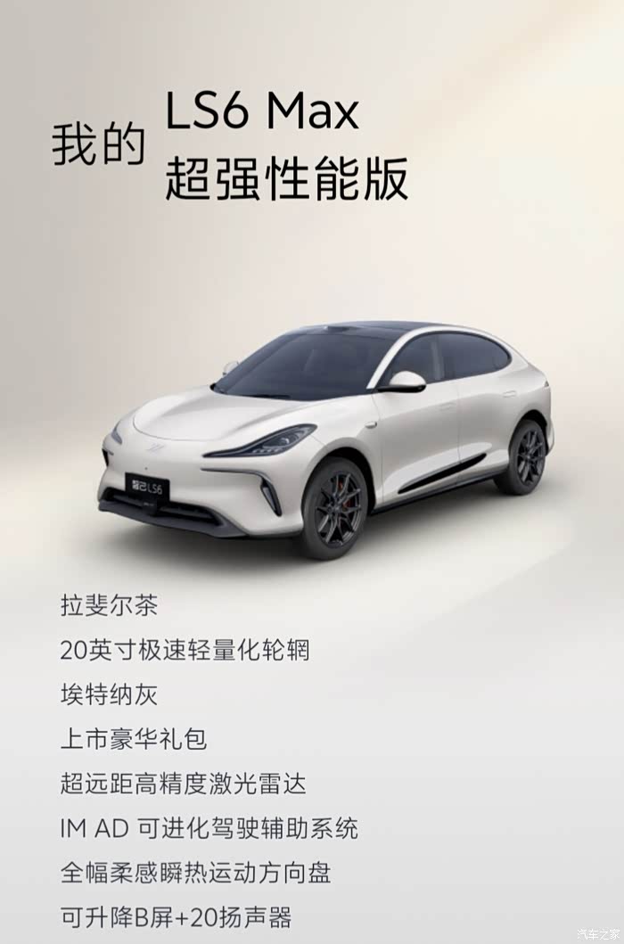 【图】迟到的智己LS6提车日记_智己LS6论坛_汽车之家论坛