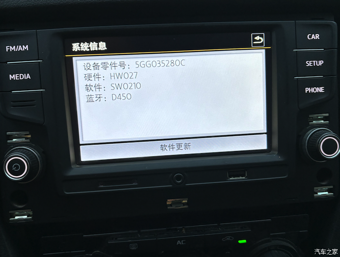 【图】改装MQB平台MIB 280C 德赛的车机_明锐论坛_汽车之家论坛