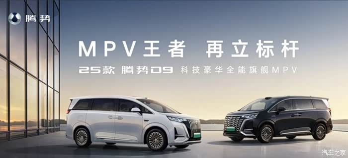 【图】【全国】#宜商宜家全能MPV# 25款腾势D9探店试驾发帖赢好礼_腾势D9论坛_汽车之家论坛
