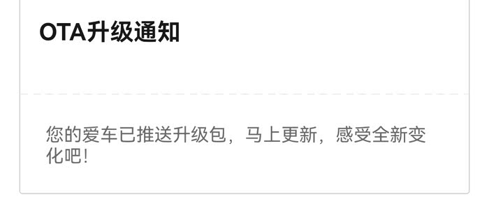 【图】第三代哈弗 H6 OTA 升级全记录_哈弗H6论坛_汽车之家论坛