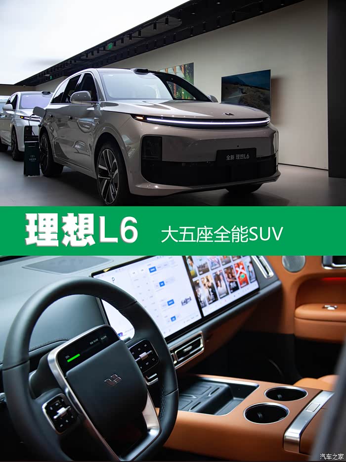 【图】非常理想——大五座全能SUV理想L6初体验_理想L6论坛_汽车之家论坛