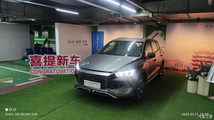 【图】2024款荣耀宋Pro71公里领航提车了_宋Pro/宋Pro新能源论坛_汽车之家论坛