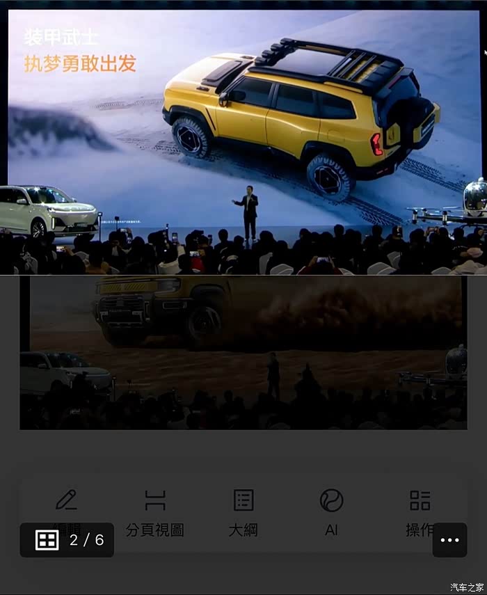 【图】深蓝G318无忧穿越版用科技击穿越野天花板_深蓝G318论坛_汽车之家论坛