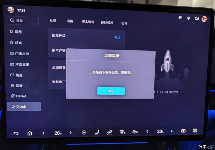 【图】腾势Z9GT—OTA升级1.4.2_腾势Z9GT论坛_汽车之家论坛