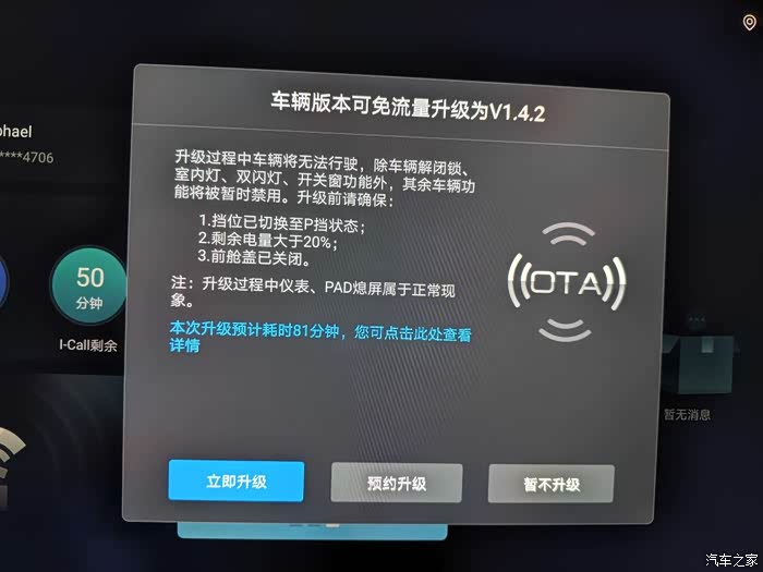 【图】腾势Z9GT—OTA升级1.4.2_腾势Z9GT论坛_汽车之家论坛