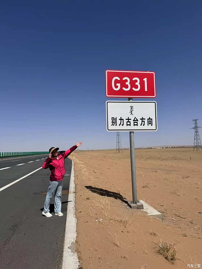 【图】内蒙古 东北边境线G331国道万里行_豪越L论坛_汽车之家论坛