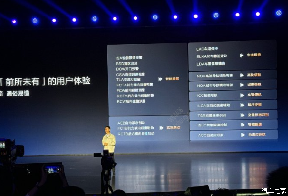 【图】NOA、NCA、NGP……英文搞不懂？比亚迪教你智驾中文名_唐新能源论坛_汽车之家论坛