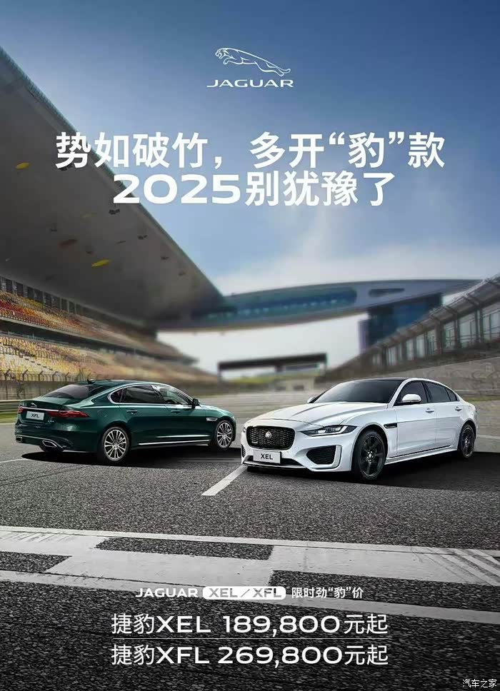 【图】燃油车最后的狂欢，捷豹XEL限时18.98万_捷豹XE/XEL论坛_汽车之家论坛
